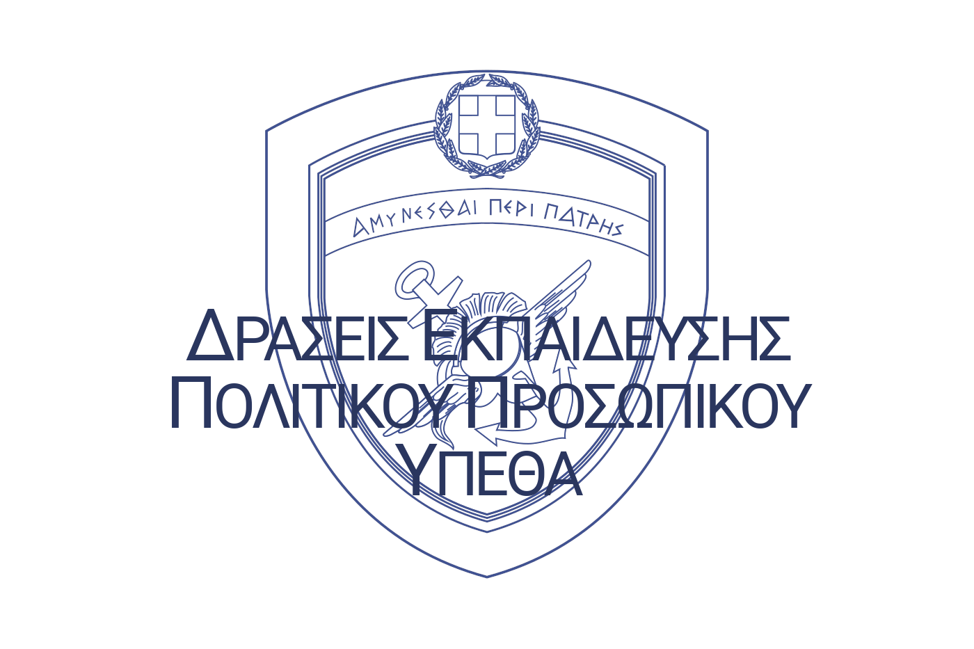 ΙΩΑΝΝΗΣ ΚΕΦΑΛΟΓΙΑΝΝΗΣ - Ελληνική Δημοκρατία Υπουργείο Εθνικής Άμυνας